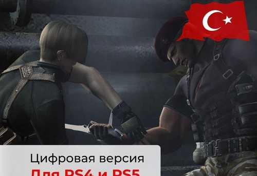 Покупка Resident Evil 4 Remake. Турецкий регион