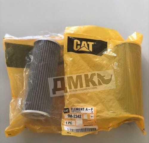 Cat Caterpillar 9m-2342 топливный фильтр