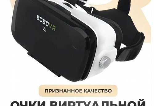 3D VR очки виртуальной реальности для смартфона