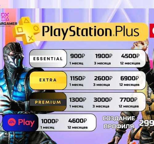 Ps plus подписка турция