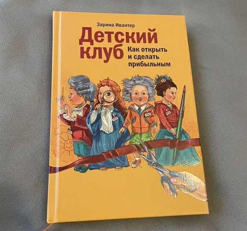 Детский клуб книга
