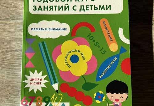 Развивающие детские книги