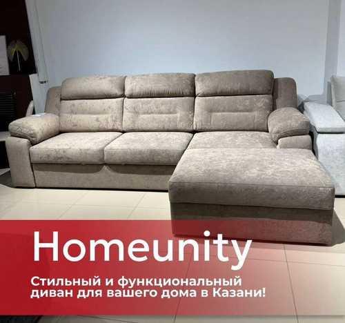 Диван раскладной с доставкой