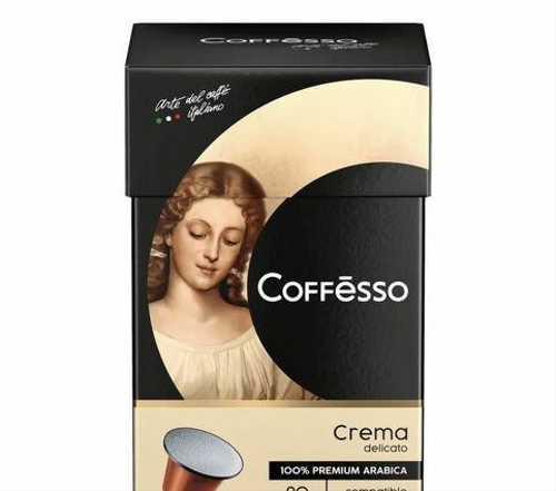 Кофе Coffesso "Crema Delicato"