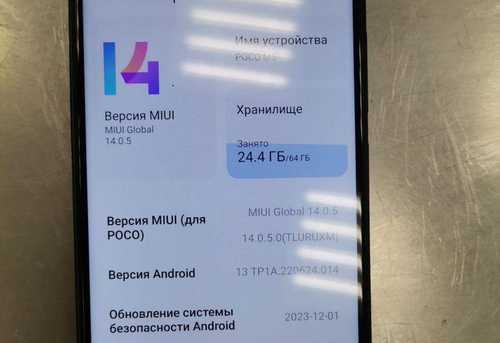 Xiaomi Poco M5, 4/64 ГБ