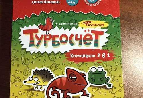 Настольная игра «Турбосчет» от Банды Умников