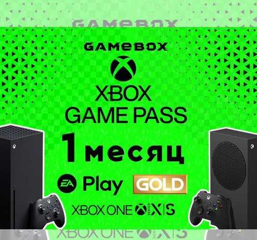 Подписка Xbox Game Pass Ultimate все сроки