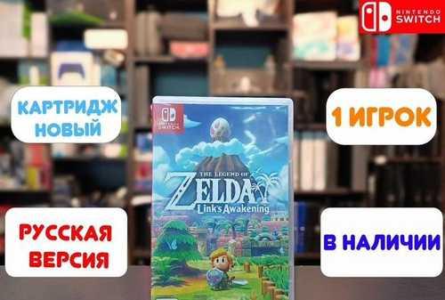 Legend of Zelda Awekening для Nintendo Switch