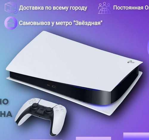 Sony playstation 5 / PS4 аренда и продажа