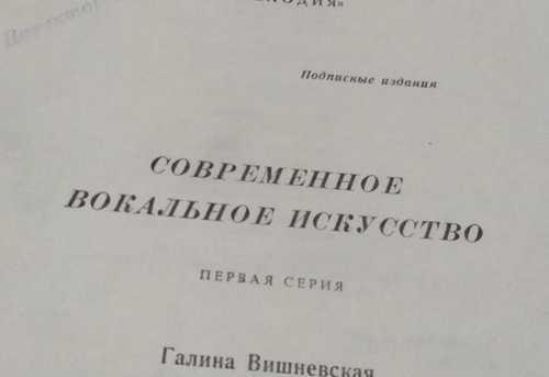 Советские подписные грампластинки