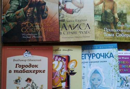 Детские книги