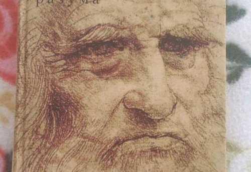 Леонардо да Винчи. Полет разума. Загадки гения