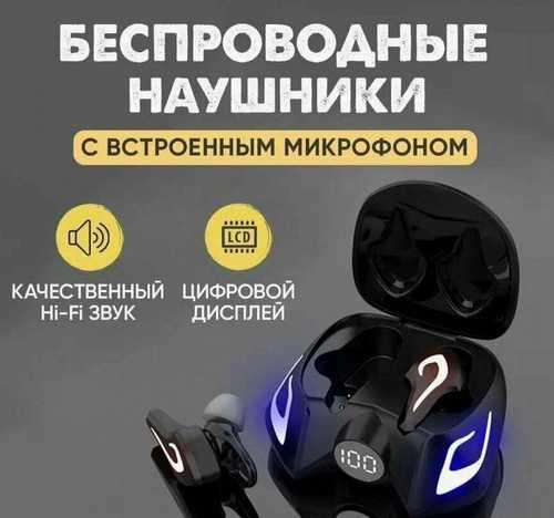 Игровые наушники