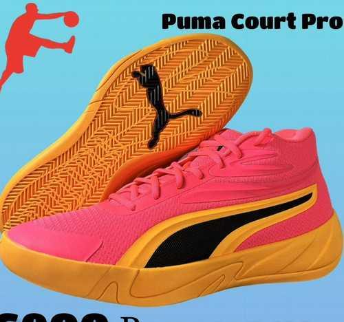 Баскетбольные кроссовки Puma Court Pro