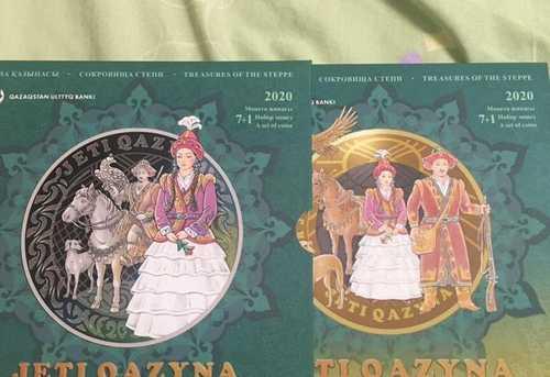 Набор монет казахстана сокровище степи 8 шт