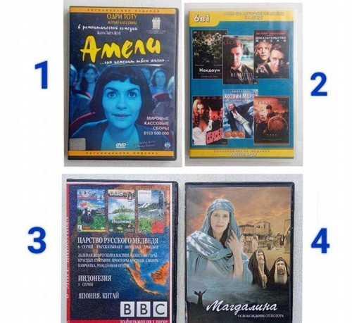 Четыре DVD диска, Амели, Рассел Кроу, BBC