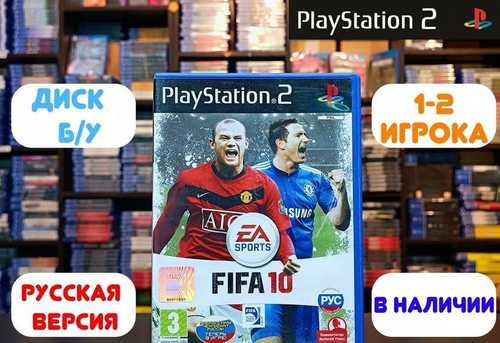 FIFA 10 для PS2 Б/У