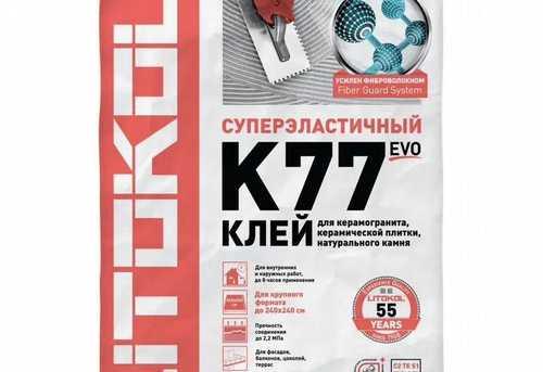 Клей для плитки Литокол к77 Litokol k77