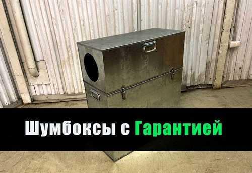 Шумбокс оцинкованный двойной