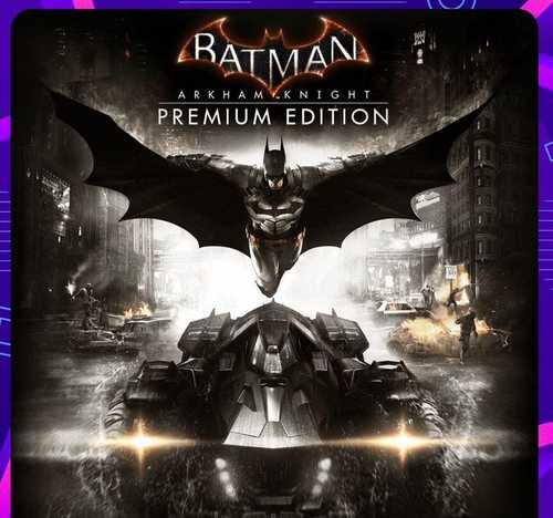 Batman: Arkham Knight Premium Edition ps4 и ps5