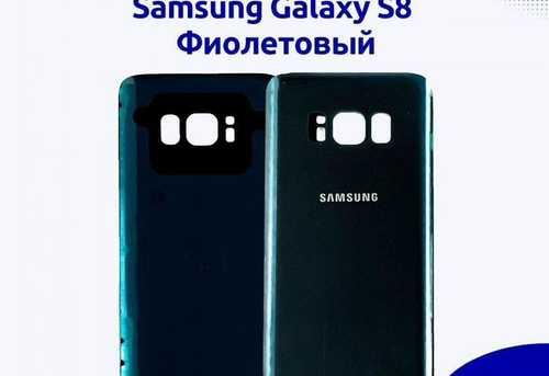 Задняя крышка для Samsung Galaxy S8 Фиолетовый HQ