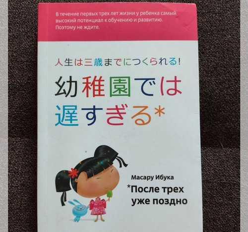 Книга После трех уже поздно