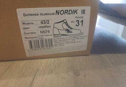 Лыжные ботинки Nordik р 31
