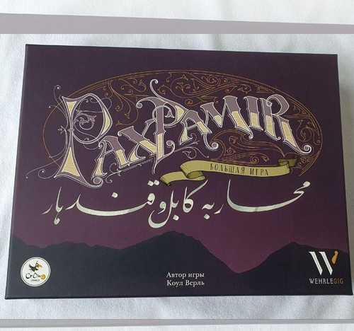 Pax Pamir. Большая игра (бронь)