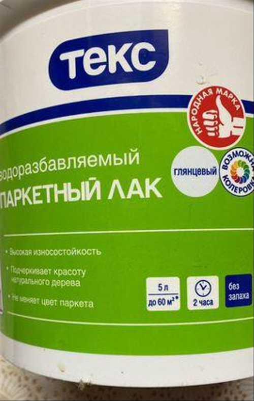 Продам паркетный лак