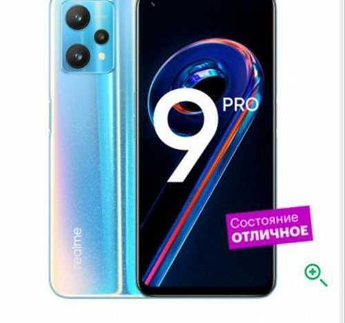 realme 9 Pro, 8/128 ГБ