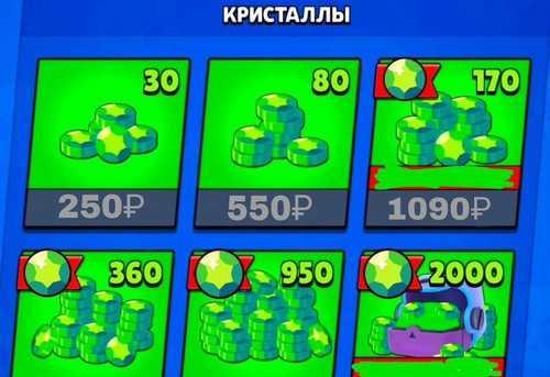 Гемы brawl stars