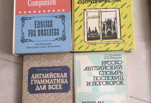 Учебники и литература, иностранные языки