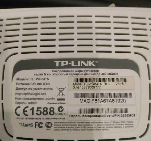 Wifi роутер Tp link TL-WR841N