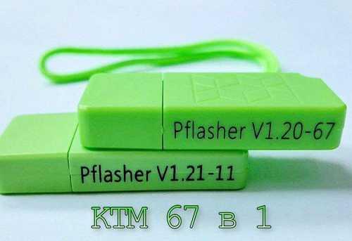 KTM flasher 67 в 1 pcmtuner 1.20 аналог pcmflash