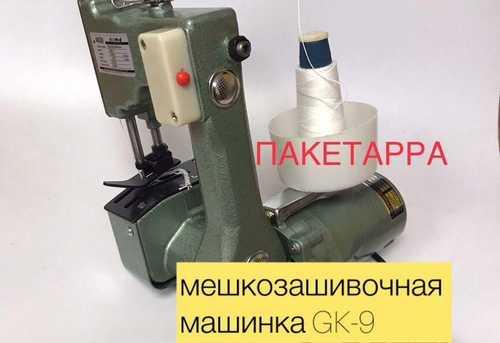 Мешкозашивочная машинка GK 9-2