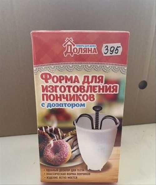 Форма для изготовления пончиков с дозатором