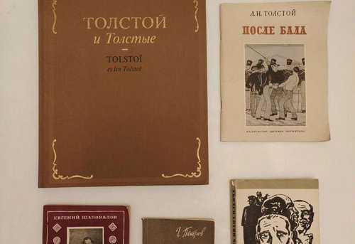 Книги Л. Толстого и о Толстом. Пересылаю