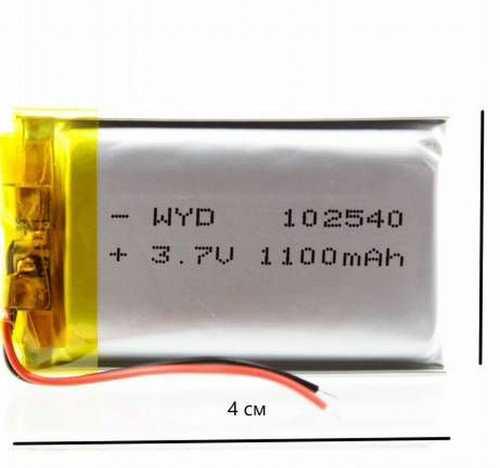 Аккумулятор универсальный 102540 (10*25*40 мм) 110