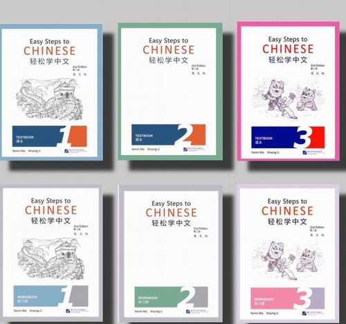 Easy Steps to Chinese 2nd edition