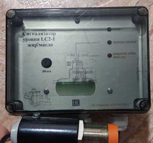 Сигнализатор уровня жир/масло LC2-1