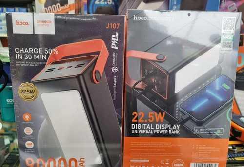 Повербанк (powerbank) (Power Bank) Hoco 90000mAh