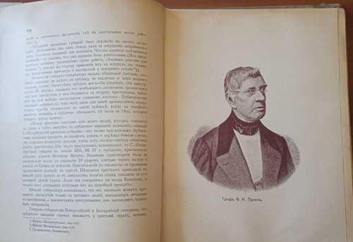 История телесных наказаний в России1913,Н.Евреинов