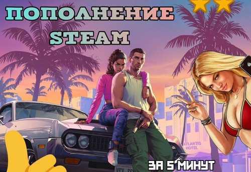 Steam Украина Пополнение Steam Баланс Гривна