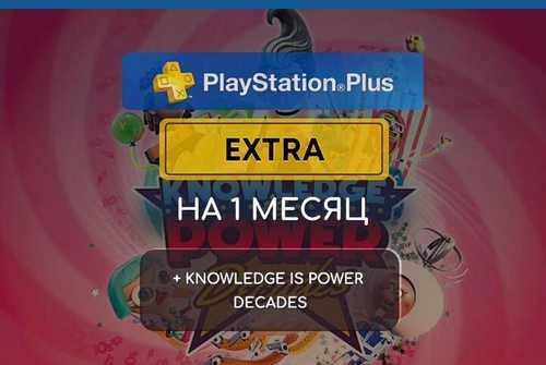 Extra PS Plus + Knowledge is Power Decades
