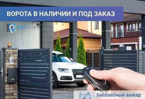 Автоматические ворота