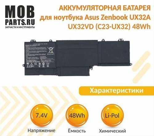 Аккумулятор Asus Zenbook UX32A ux32vd 48Wh
