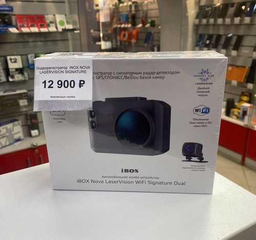 Км30 iBOX Nova LaserVision WiFi Signature Dual