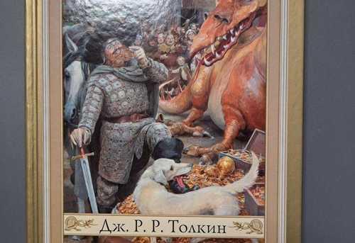 Книги автор: Дж.Р.Р. Толкин