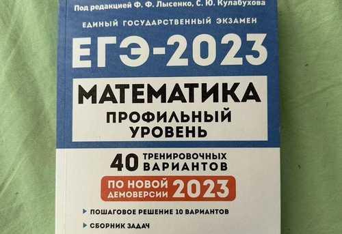 Сборник для подговки к егэ профильная математика