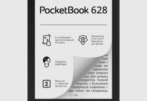 Электронная книга Pocketbook 628